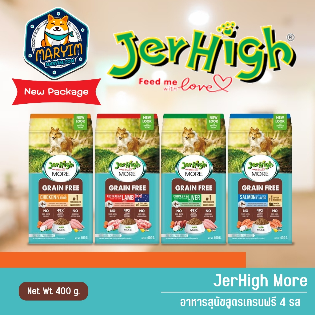 Jerhigh More 400 g. เจอร์ไฮ มอร์ อาหารสุนัข เม็ดกรอบ 400 กรัม | Shopee ...