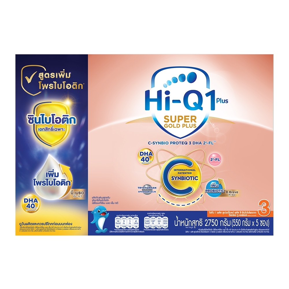 นมผงHi-Q 1 Plus Super Gold Plus C-Synbio ProteQ3 2750g | Shopee Thailand