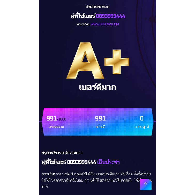 เบอร์มงคล เกรด AAA+ เลขตองท้าย 999 888 555 ซิมเติมเงิน AIS / DTAC ไม่ติดสัญญา ย้ายค่ายได้ทันที ...