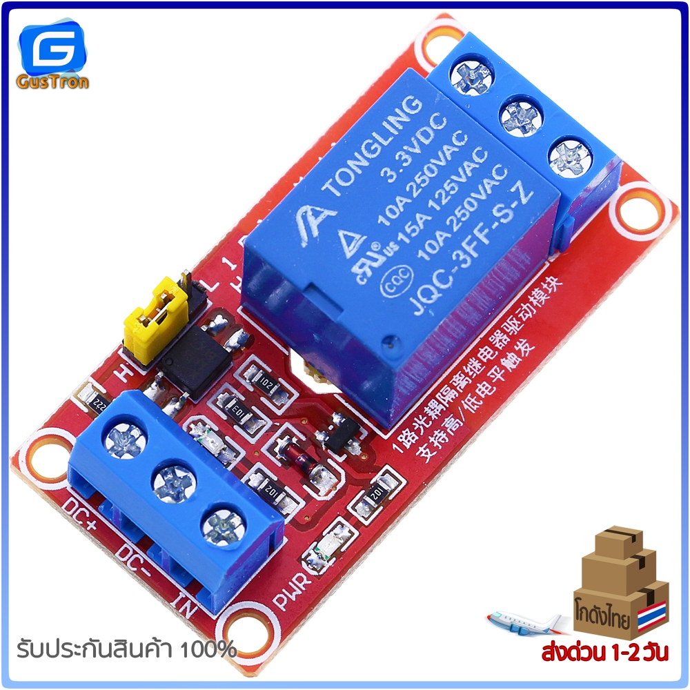 Relay Module 3V 1/8 Channel isolation High And Low Trigger 250V/10A บอร์ด รีเลย์ 3V 1/8 ช่อง ...