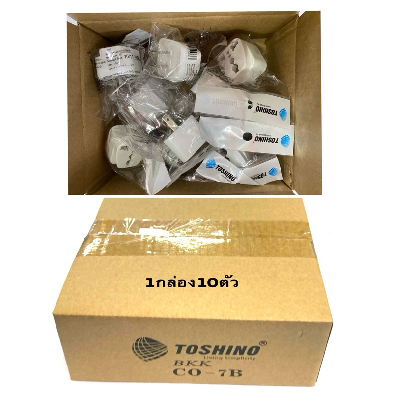 TOSHINO ปลั๊กแปลงขารุ่นCO7B-1กล่อง10ชิ้น | Shopee Thailand