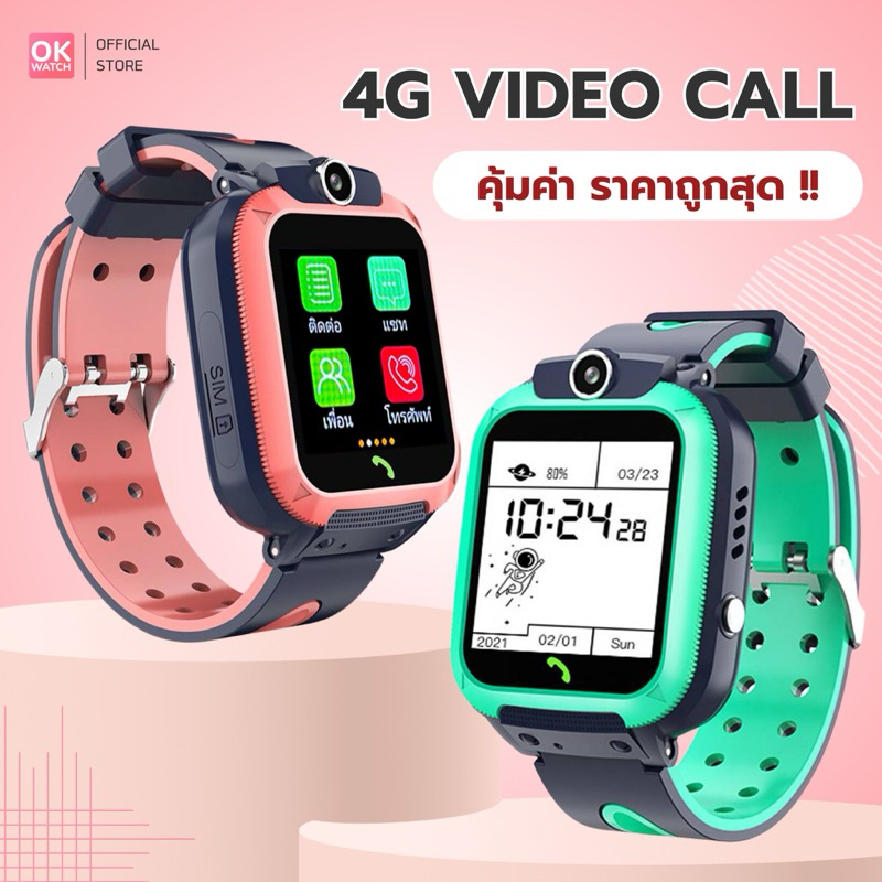OK Watch นาฬิกาป้องกันเด็กหาย NEW MOTTO T20S รับประกันศูนย์ไทย 4G ...