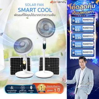smart cool ราคาพิเศษ | ซื้อออนไลน์ที่ Shopee ส่งฟรี*ทั่วไทย!