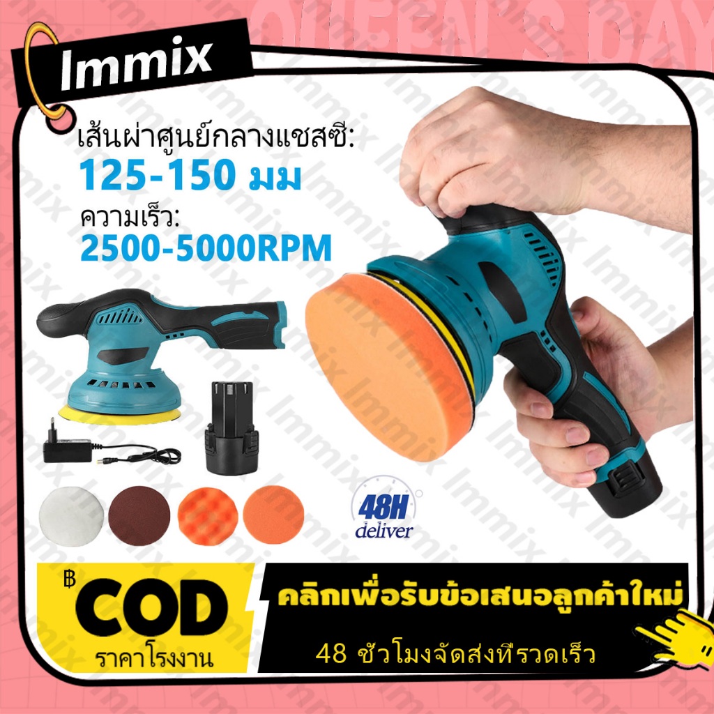 【รับประกัน 1 เดือน】เครื่องขัดสีรถยนต์ไร้สาย เครื่องขัดเงาไร้สาย ขัดสี ...