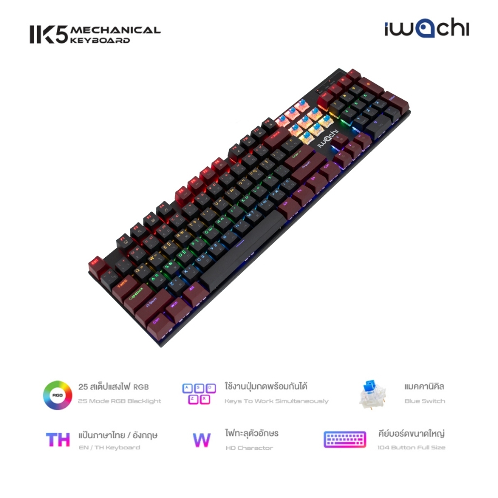 คีย์บอร์ดเกมมิ่ง IWACHI IK5 Mechanical Keyboard Hotswap IK-68 (Blue ...