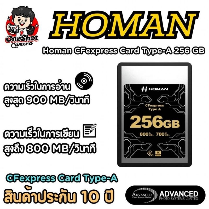 (พร้อมส่ง) Homan CFexpress Card Type-A ความจุ 256GB รับประกัน 10 ปี ...