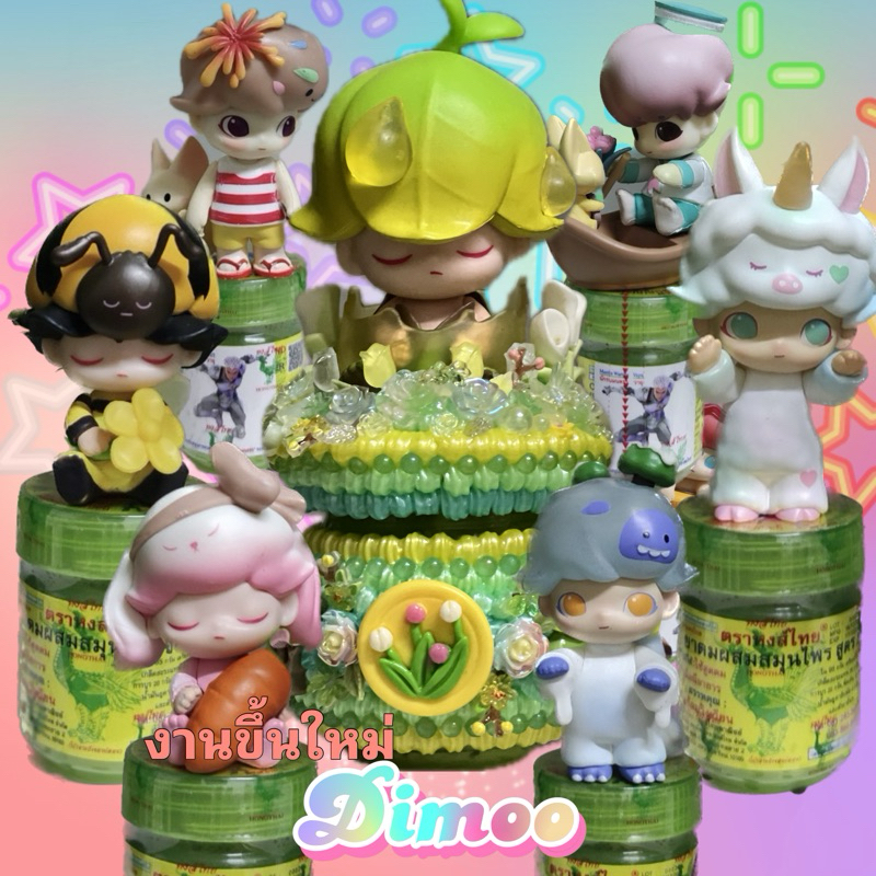 พรีออเดอร์ งานขึ้นใหม่ Dimoo เคสยาดมหงส์ไทย40กรัม สูตร2 ออกแบบใหม่ ไม่ ...