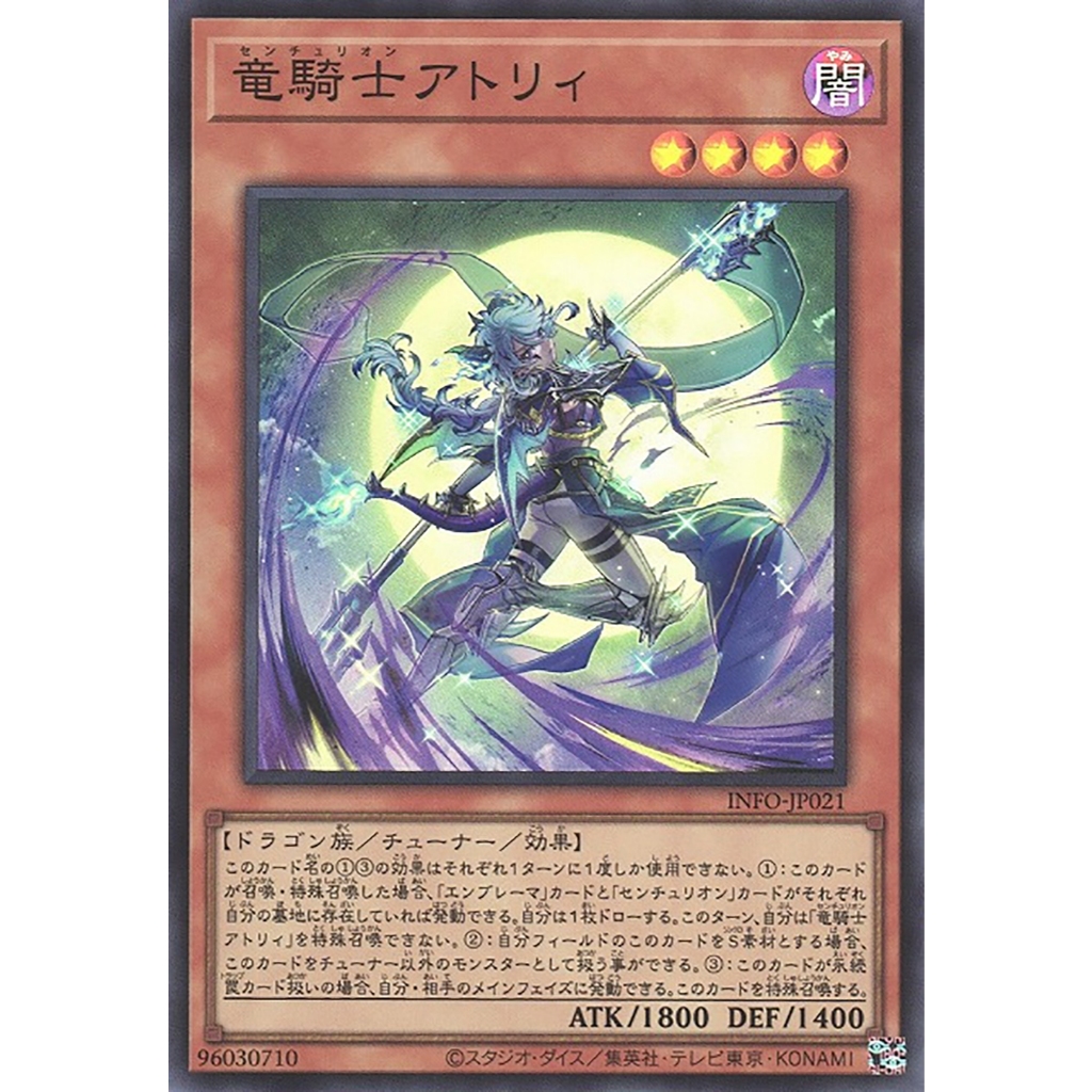 Yugioh [INFO-JP021] Centur-Ion Atry (Super Rare) การ์ดยูกิแท้ถูกลิขสิทธิ์ | Shopee Thailand