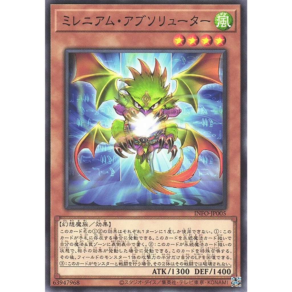 Yugioh [INFO-JP005] Millennium Fiend Reflection (Common) การ์ดยูกิแท้ ...