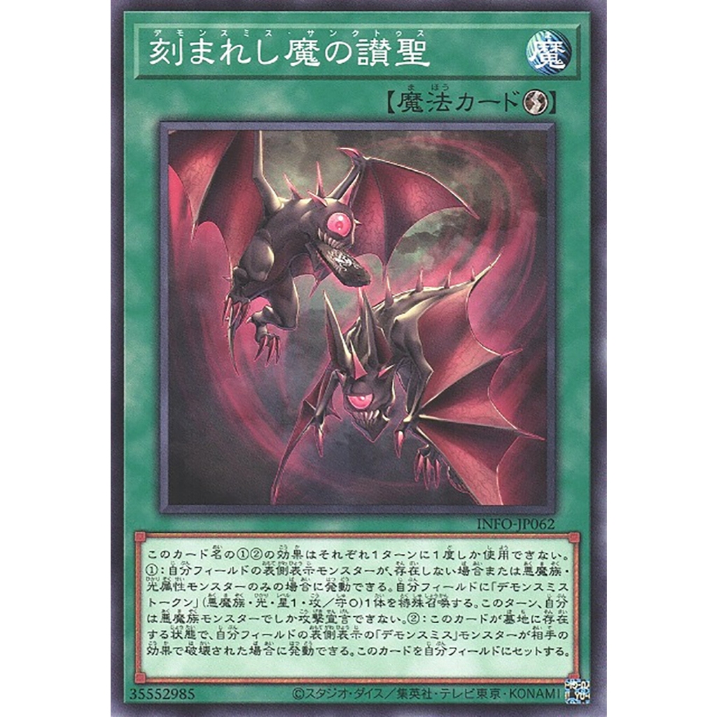 Yugioh [INFO-JP062] Fiendsmith Sanctus (Common) การ์ดยูกิแท้ถูกลิขสิทธิ์ | Shopee Thailand