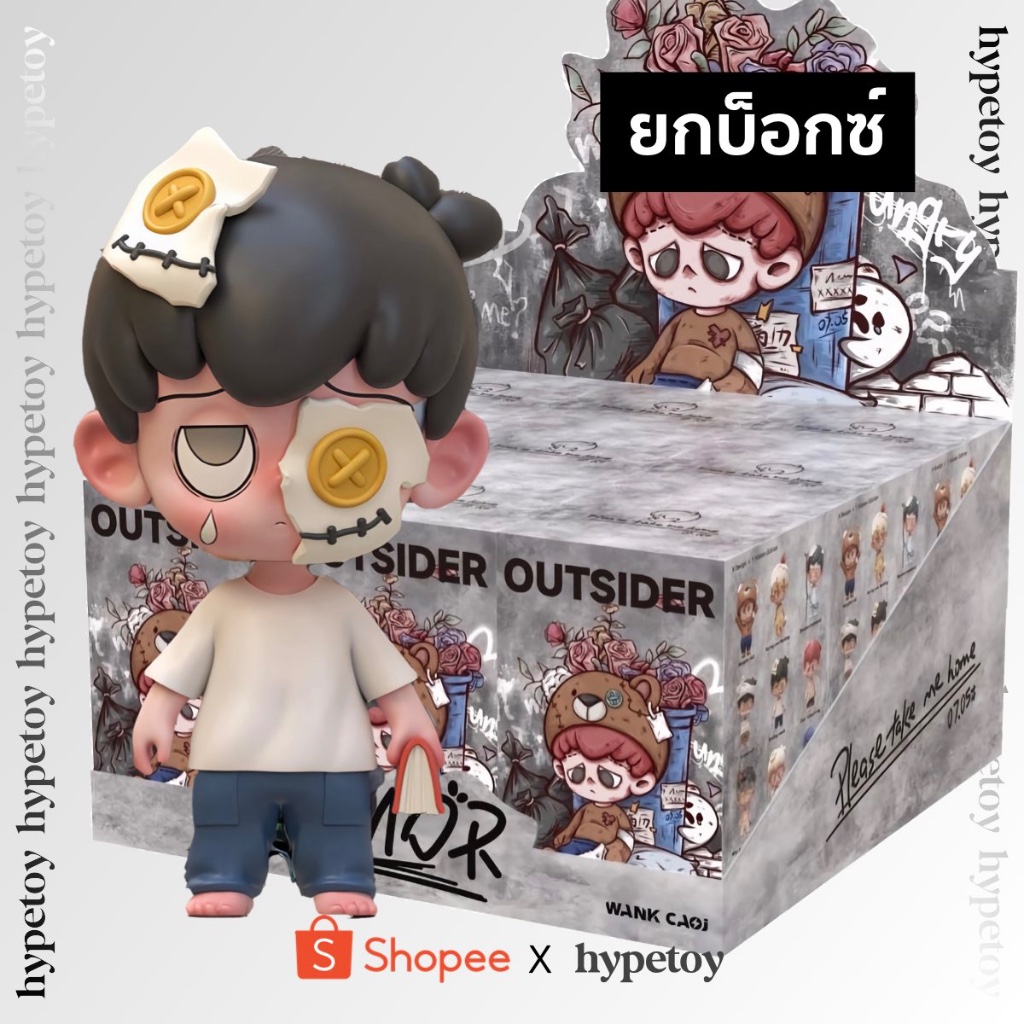 (ยกบ็อกซ์-พร้อมส่ง) โค้ดลด 1000 บาท EMOR OUTSIDER กล่องจุ่ม โมเดล อาร์ท ...