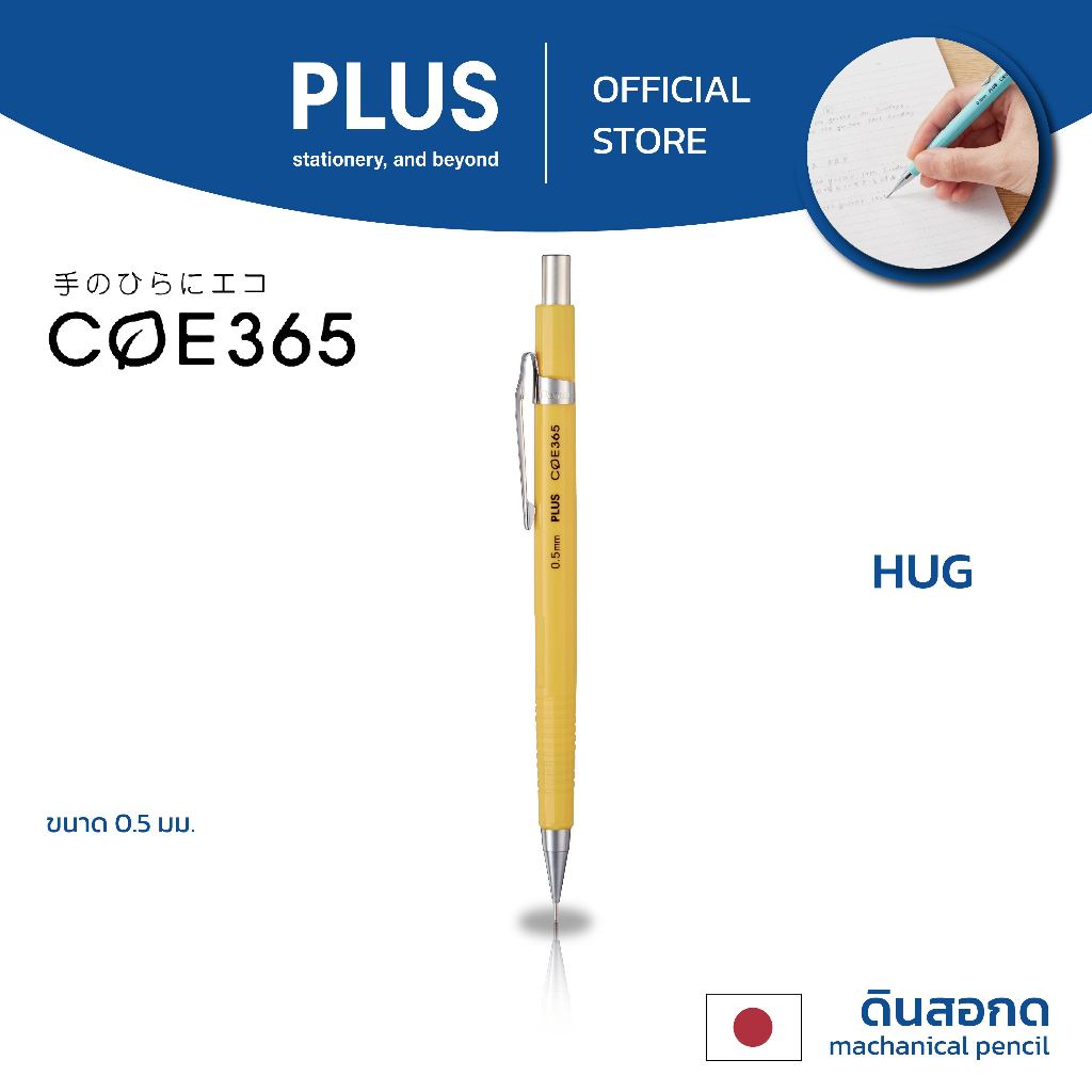 PLUS COE365 ดินสอกด Machanical Pencil collection | Shopee Thailand