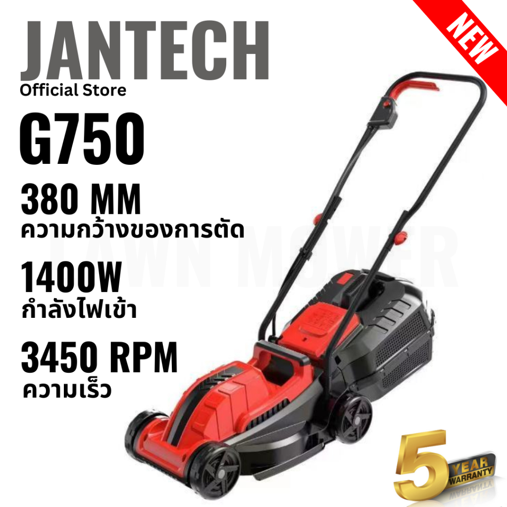 การส่งเสริม Jantech เครื่องตัดหญ้าไฟฟ้า G750 เครื่องตัดหญ้า | ตัดหญ้า | Shopee Thailand
