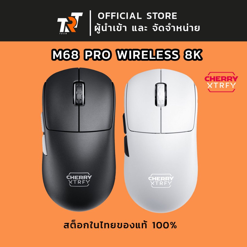 CHERRY XTRFY Mouse Gaming M68 Pro Wireless Black 8K เมาส์เกมมิ่ง สินค้า ...