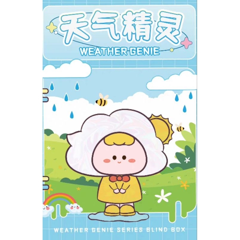โมเดล-Weather Genie น้องสภาพอากาศ Genie กล่องสุ่ม | Shopee Thailand
