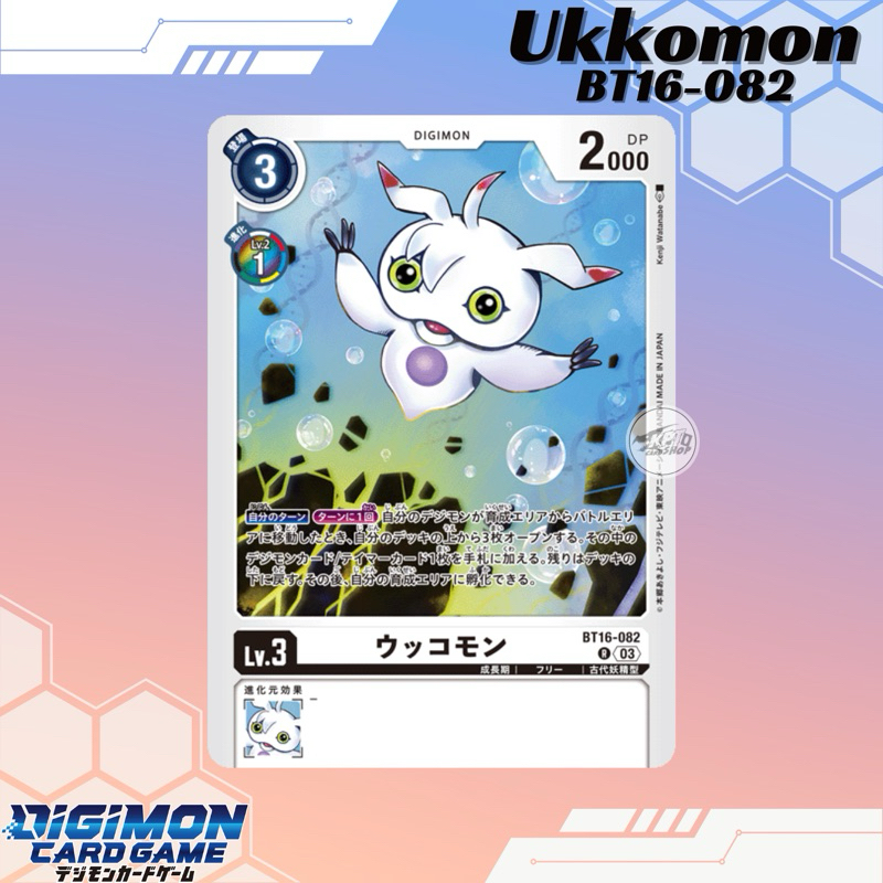 Digimon Card Game BT-16: Ukkomon | Shopee Thailand