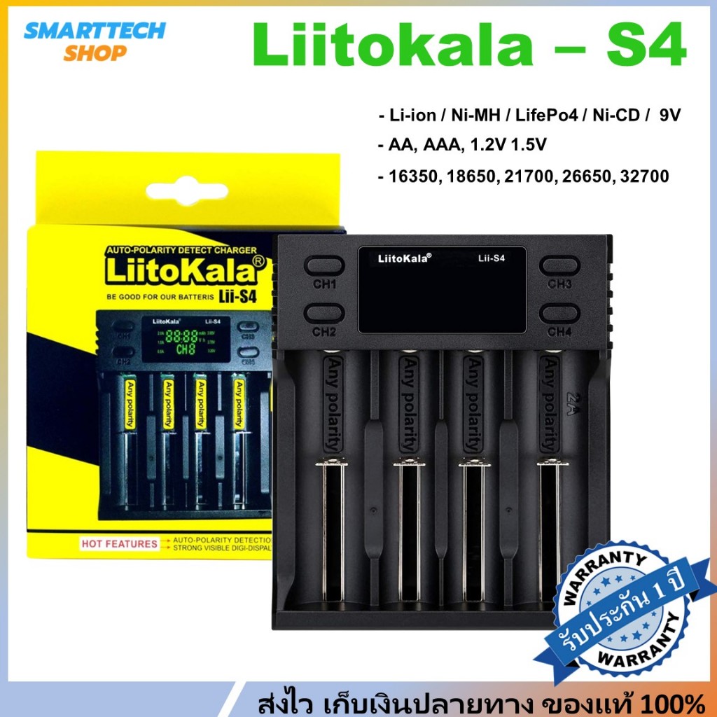 เครื่องชาร์จถ่าน liitokala Lii-s4 ชาร์จเร็ว 2A/1h TypeC รองรับ Li-Ion ...