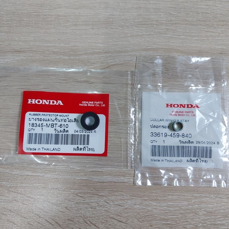 ยางรองแผ่นกันความร้อนท่อไอเสีย/ปลอกรอง[18345-MBT-610][33619-459-840]แท้ ...