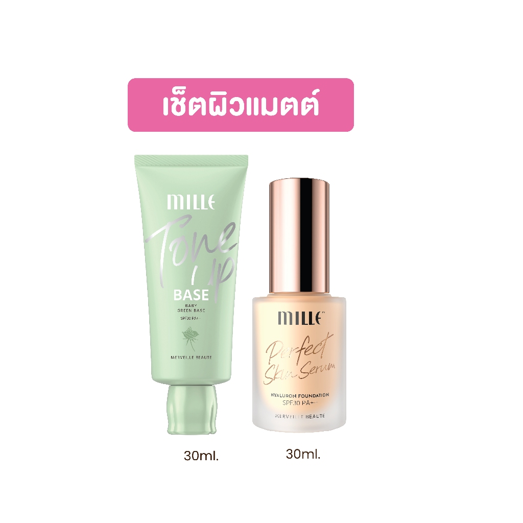 [2PCS] เซตผิวสว่างใส Mille TONE UP GREEN BASE SPF 30 PA++, Mille Primer ...