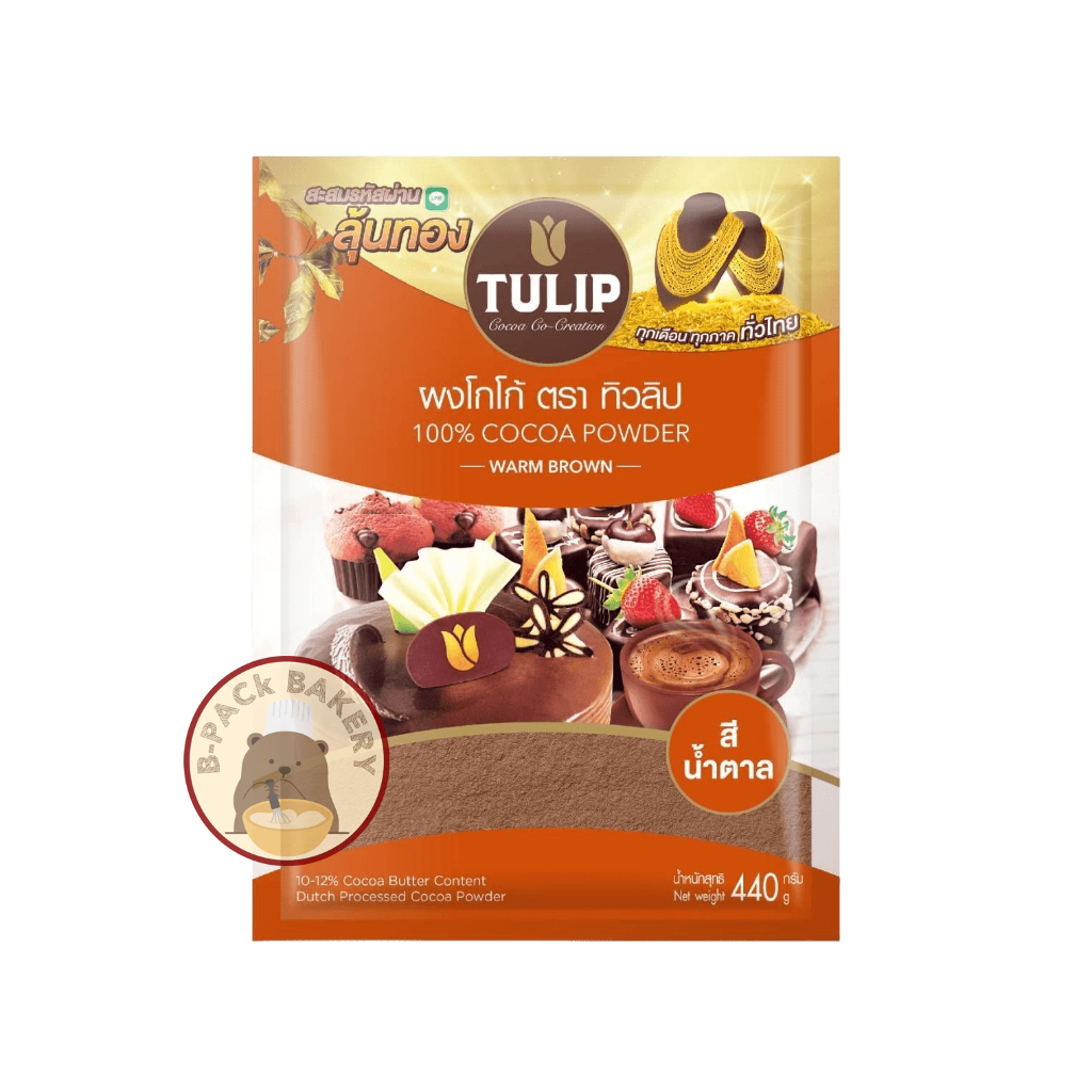 (สีมาตราฐาน) ผงโกโก้ ตราทิวลิป Tulip Cocoa Powder Standard Brown Color ...