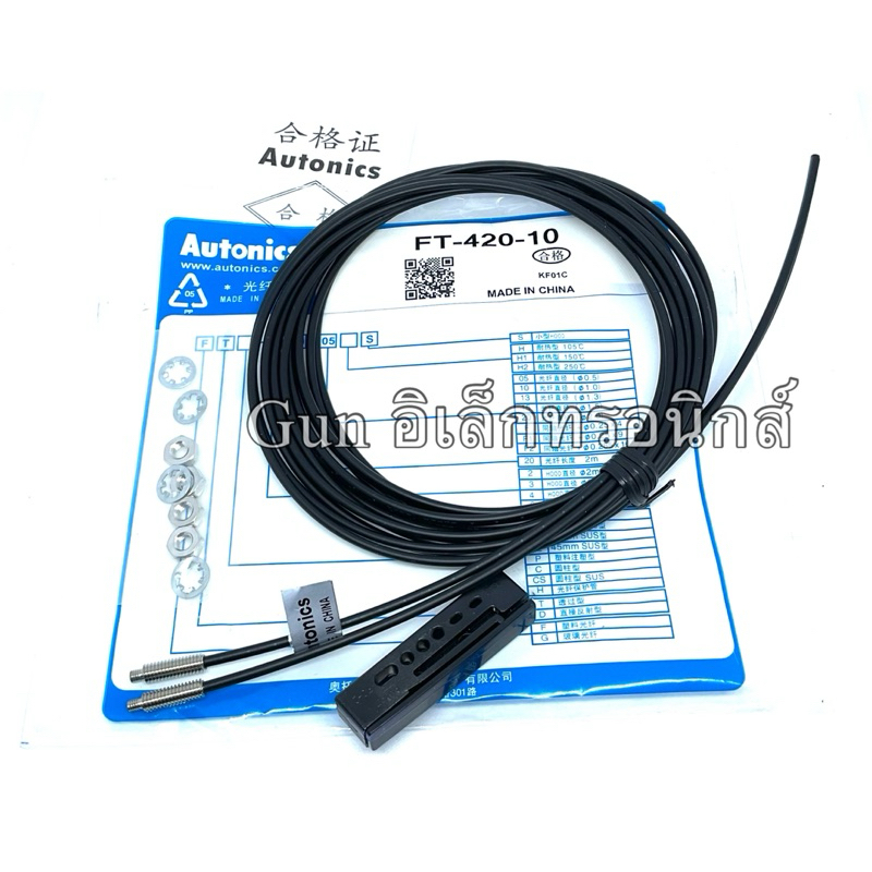 FT-420-10 AUTONICS สาย Fiber Optic Sensors - ระยะการตรวจจับ 500มม. ...