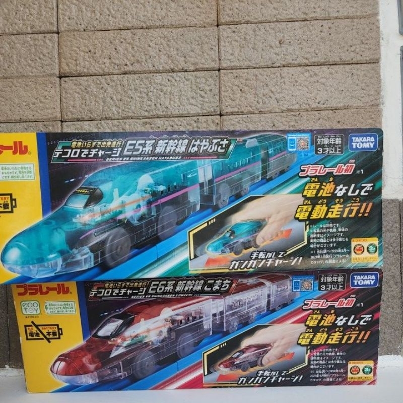 Plarail Charge E5 Shinkansen Hayabusa & E6 Shinkansen Komachi | Shopee Thailand