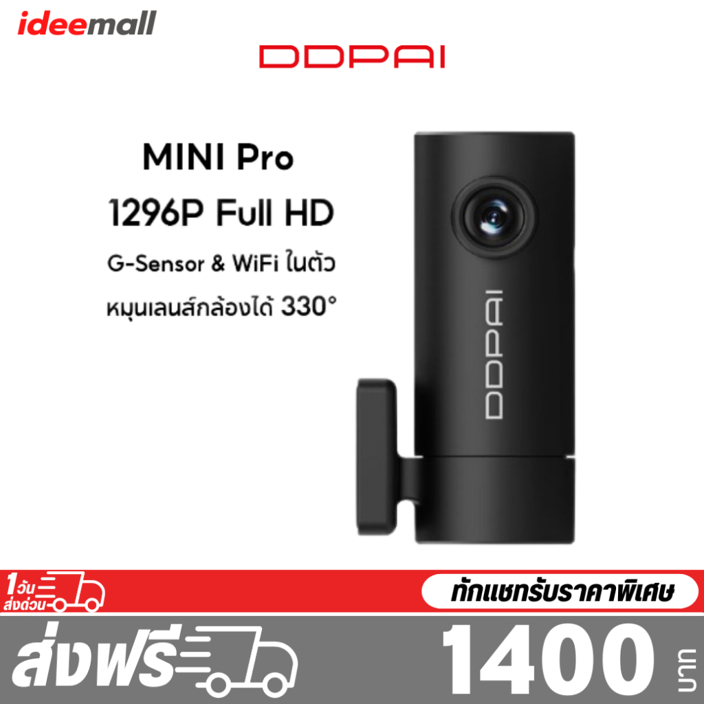 DDPAI Mini Dash Cam 1080P HD Car / Mini pro Camera กล้องติดรถยนต์ เมนู ...