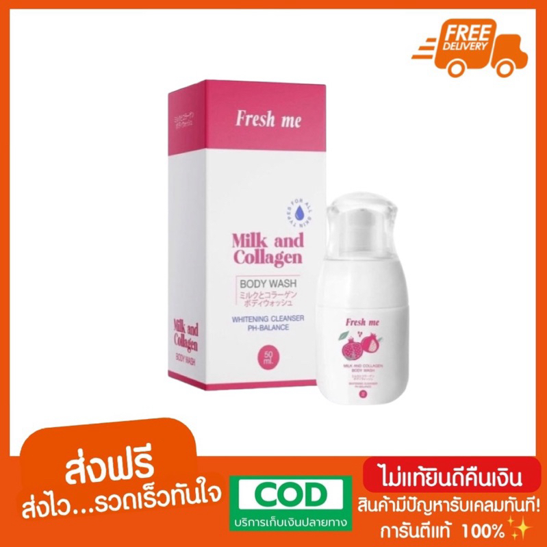 FRESH ME เฟรชมี ล้างจุดซ่อนเร้น ล้างหอยหอม 70ml. | Shopee Thailand