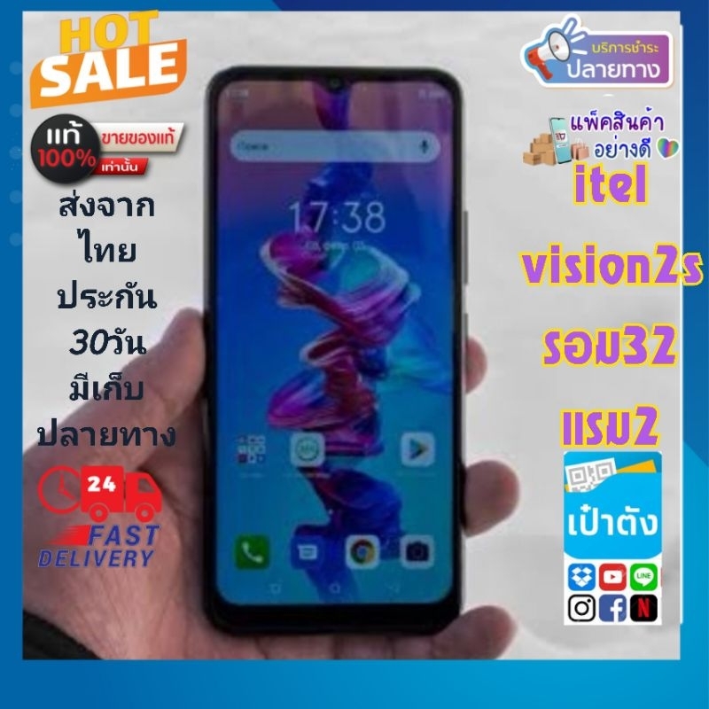 Itel vision 2s สีม่วง แท้มือ2หลุดจำนำ รอม32แรม2 | Shopee Thailand