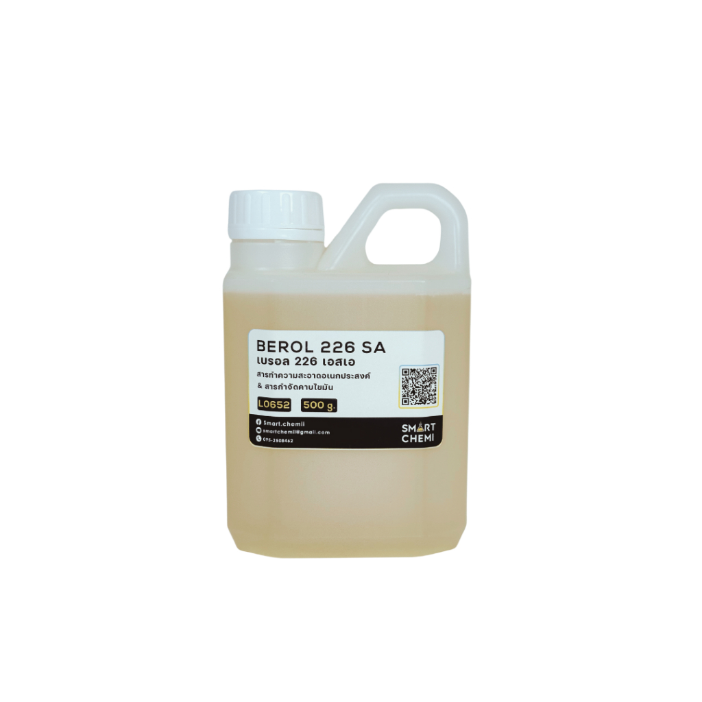 BEROL 226 SA สารทำความสะอาดและขจัดคราบไขมัน ใช้ทำน้ำยาล้างเครื่องยนต์ ทำน้ำยาล้างเครื่องจักร ...