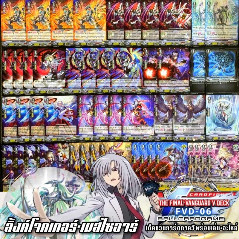 (FVD-006)ลิ้งค์โจคเกอร์ สาย เมสไซอาร์ เด็คแวนการ์ดภาควีพร้อมเล่นบวกอะไหล่ คำรบสุดท้าย Final ...