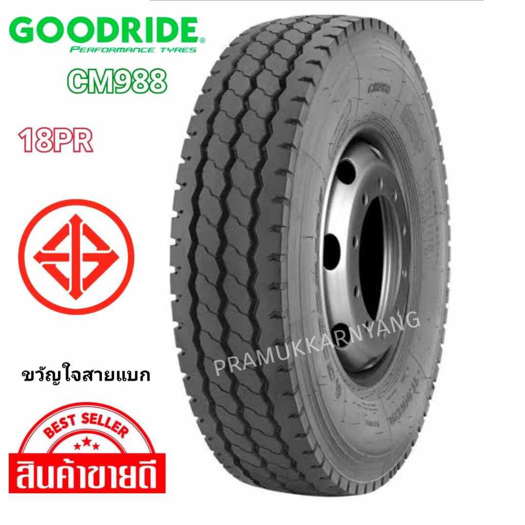 295/80R22.5 18PR 11R22.5 16PR เหมาะกับตำแหน่งเพลาขับ (ราคา1เส้น) ยางรถบรรทุก Goodride รุ่น CM988 ...