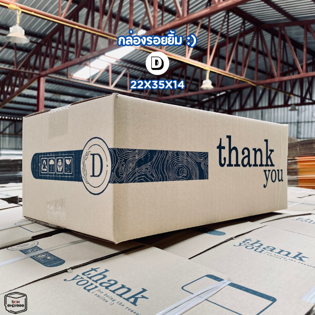 กล่อง Thank you รอยยิ้ม :) เบอร์ D 20 ใบ : กล่องพัสดุ กล่องไปรษณีย์ Box Express | Shopee Thailand