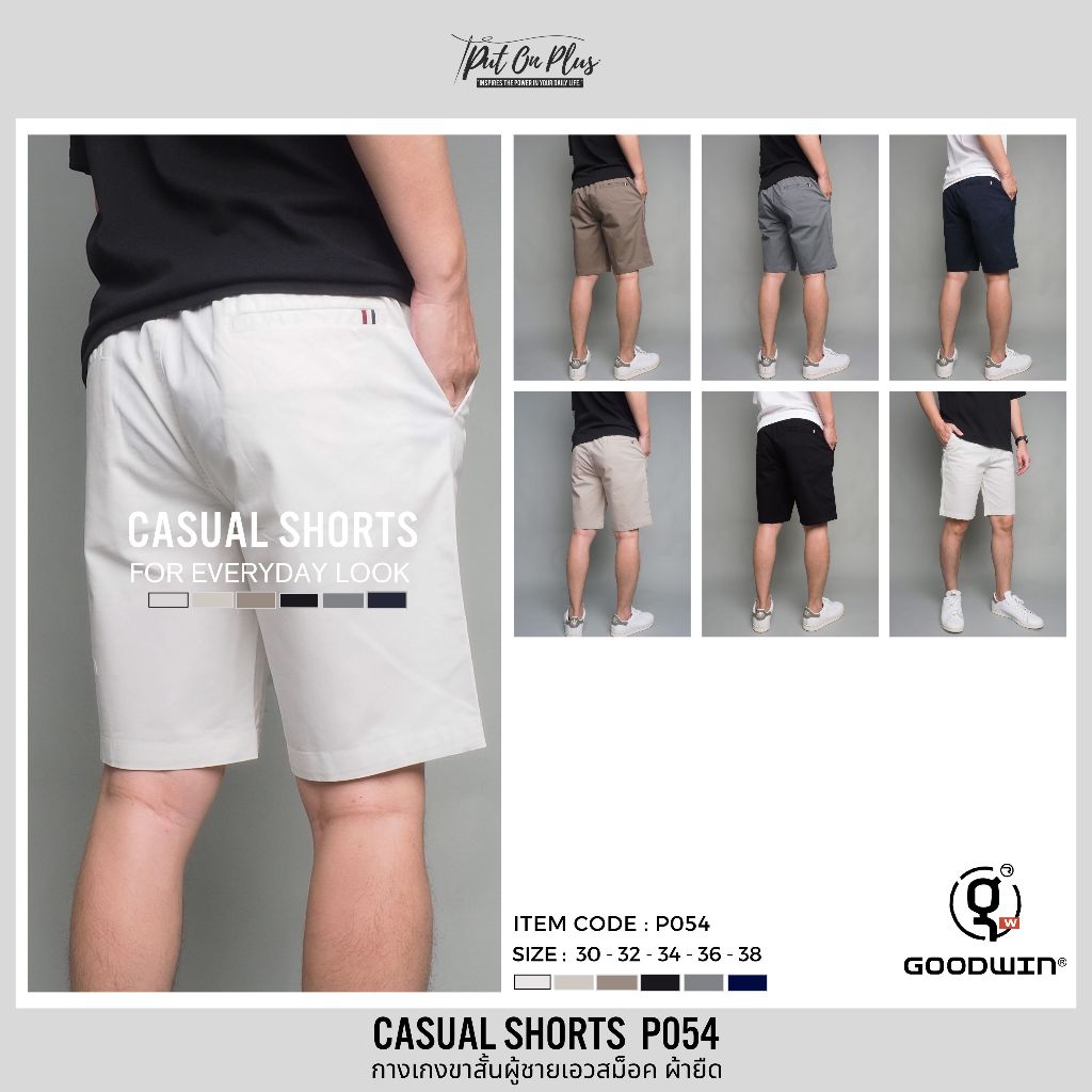 ⚡GW⚡P054 กางเกงขาสั้น ผู้ชาย เอวสม็อค ผ้ายืด คอตต้อน สีพื้น ยาว 17.5-20 ...