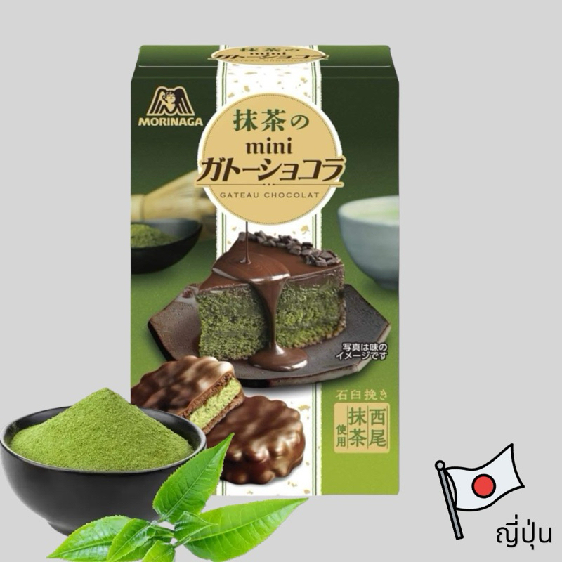 Morinaga Matcha Sandwich โมรินากะ มัทฉะ ช็อคโกแลต คุกกี้แซนวิช From ...