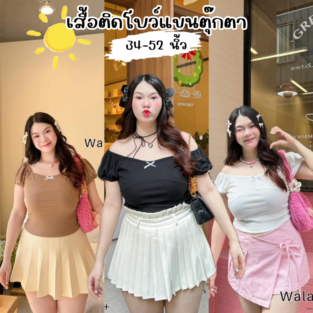 [OLIVE.PLUSSIZE พร้อมส่ง] เสื้อยืดครอป เสื้อครอปสาวอวบ เสื้อผ้าร่องติดโบแขนตุ๊กตา อก34-52นิ้ว ...