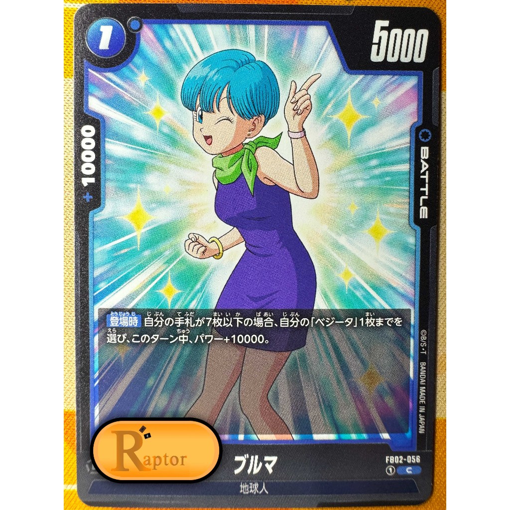 FB02-056 : Bulma [C] Dragon Ball Super Fusion World - [RaptorzCards ...