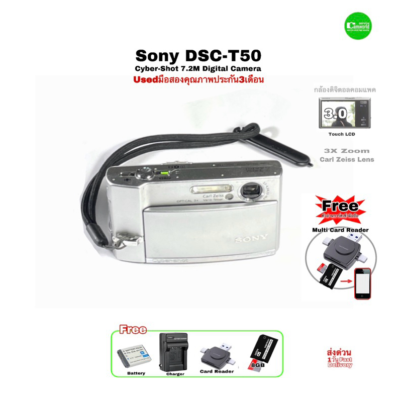 Sony Cybershot DSC-T50 Camera Slim 7.2MP HD movie กล้องมือสองเลนส์ดี ...