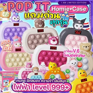 ช้อป ป๊อปอิท ไฟฟ้า ง่าย ๆ บน Shopee | มิ.ย. 2024