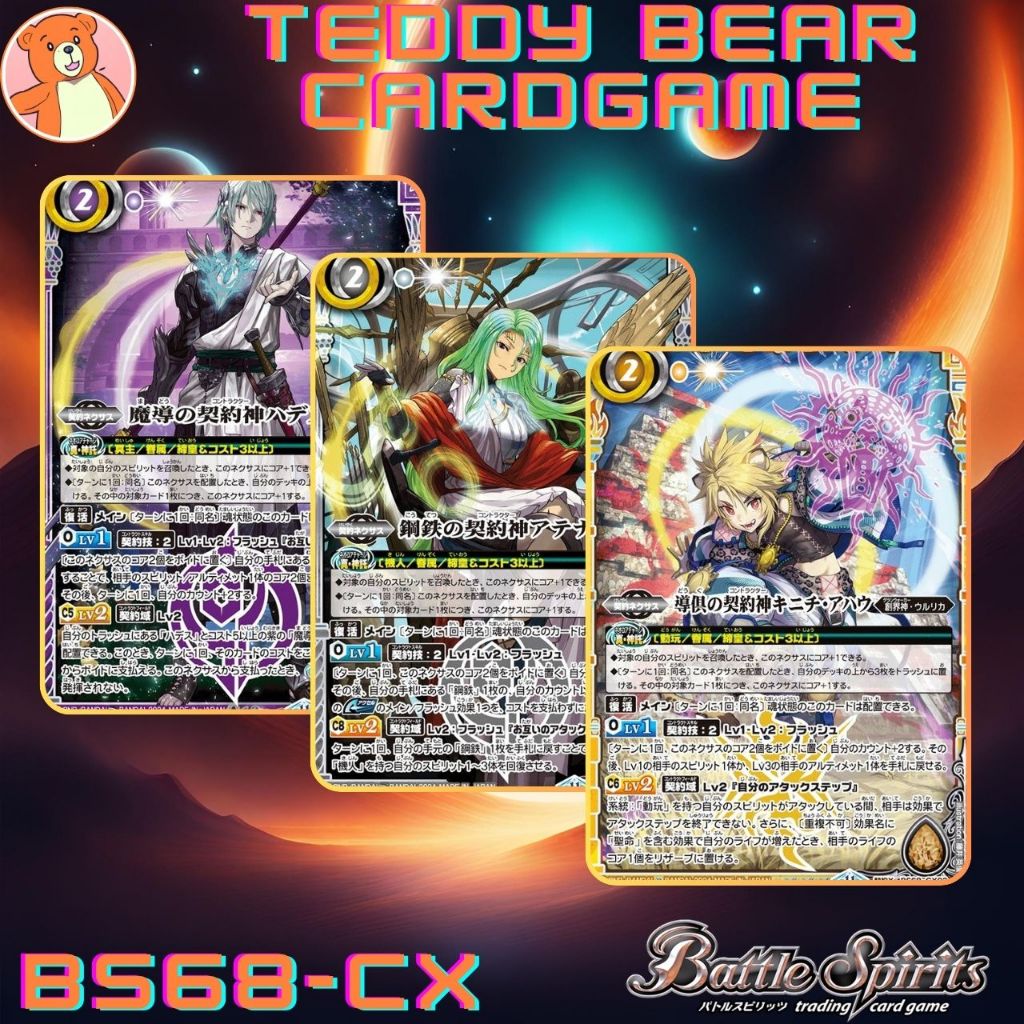 Battle Spirits(JP)BS68:Battle of the Gods Single Card (CX) | Shopee Thailand