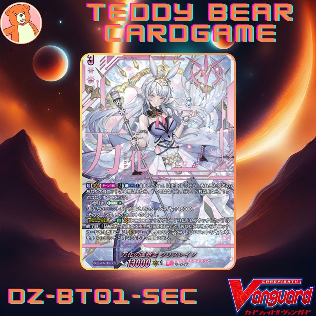 Vanguard(JP) DZ-BT01:Fated Clash (SEC) Fate One of Ever-changing, Krysrain | Shopee Thailand