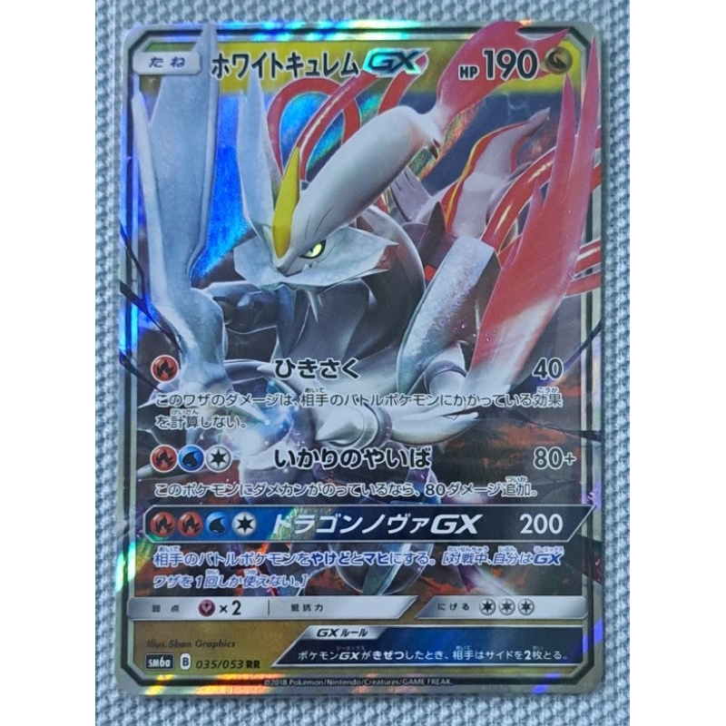 การ์ดโปเกม่อน Pokemon Japan Version GX ระดับ RR [แยกใบ] | Shopee Thailand