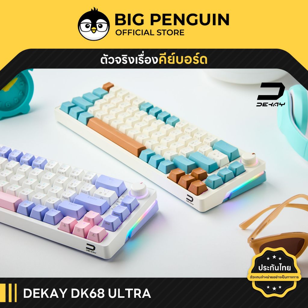 [โค้ดคุ้มลด 20%] DEKAY 68 ULTRA คีย์บอร์ดไร้สาย Bluetooth Wireless ...