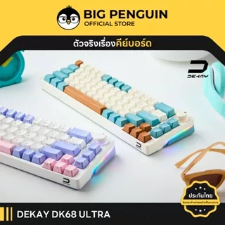 keyboard 68 ราคาพิเศษ | ซื้อออนไลน์ที่ Shopee ส่งฟรี*ทั่วไทย!