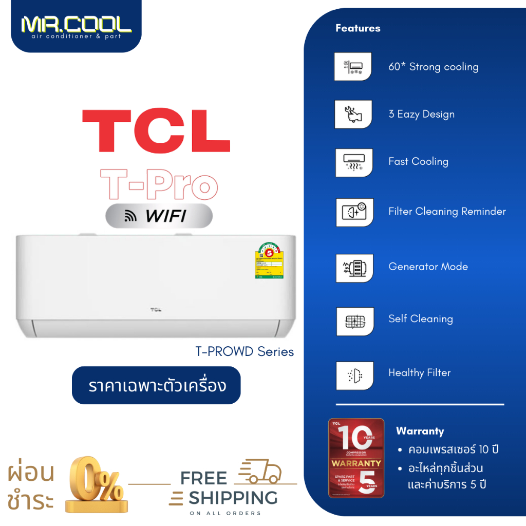 ⚡ส่งฟรี ⚡แอร์ TCL (ทีซีแอล) แอร์ T-Pro Wi-Fi (T-PROWD SERIES) เฉพาะตัวเครื่อง | Shopee Thailand