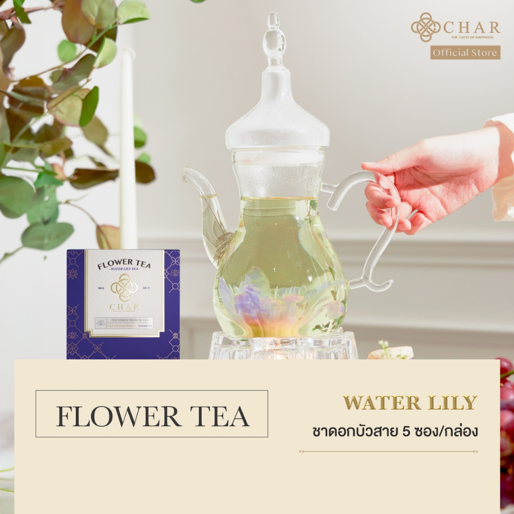 CHAR Water Lily Tea (ชาดอกบัวสาย) สายพันธ์ุไทย 5ซอง/กล่อง | Shopee Thailand