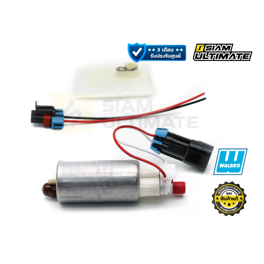ปั๊มติ๊กในถัง Walbro 255 LPH E85 รุ่น F302 เหมาะกับรถ200-450hp | Shopee ...