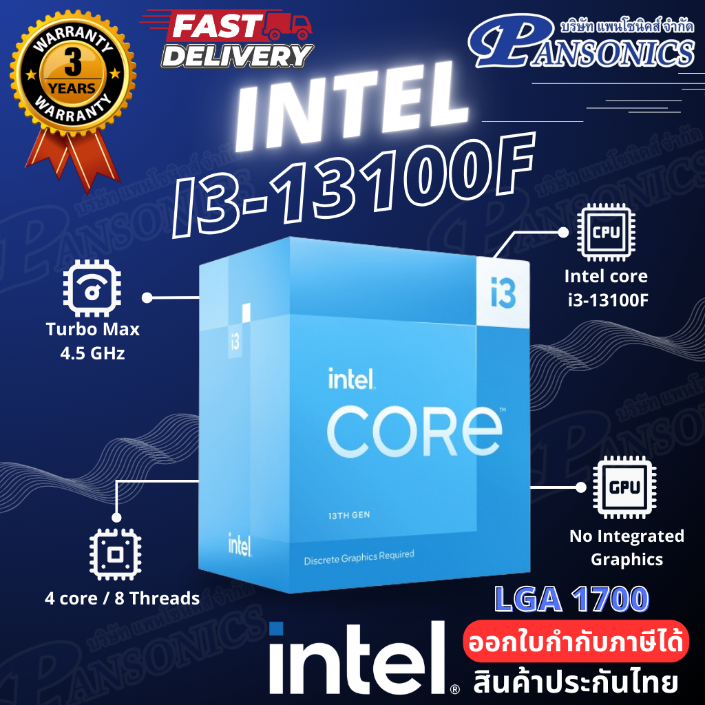 CPU Intel Core i3-13100F 3.4 GHz 4C/8T LGA-1700(รับประกัน3ปี) | Shopee ...