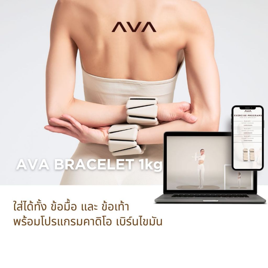 AVA BRACELET กำไลถ่วงน้ำหนัก 1คู่ น้ำหนัก 1กิโลกรัม ใส่ได้ทั้ง ข้อมื้อ และ ข้อเท้า พร้อมโปรแกรม ...