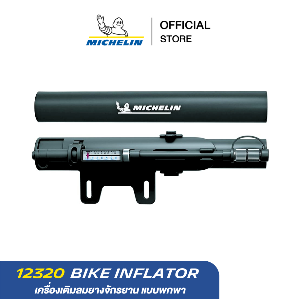 MICHELIN เครื่องเติมลมยางจักรยานอัตโนมัติ แบบพกพา รุ่นชาร์ตไฟ (12320 ...